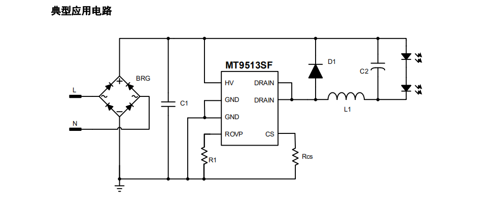 MT9513SF非隔离高功率因数降压型LED驱动芯片 - 深圳飞捷士科技有限公司