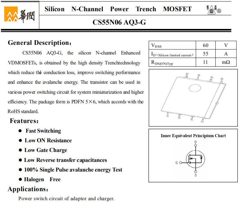 CS 华晶CS55N06AQ3-G - 深圳飞捷士科技有限公司